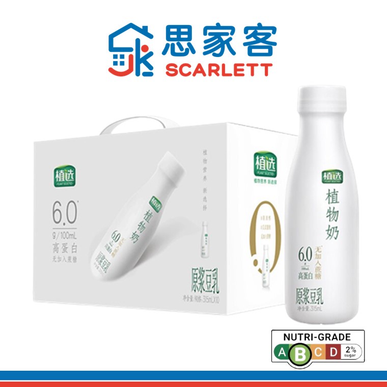 Yili Plant Selected Plant Milk Original Soy Milk (CTN) 伊利精选植物奶原浆豆乳 (箱) 315ml x 10 | Shopee Singapore