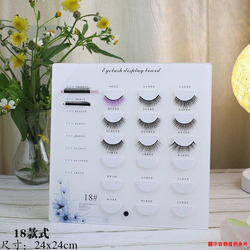 Eye Eyelash Display Board Pattern Proofing High-End Acrylic Book Holder ...