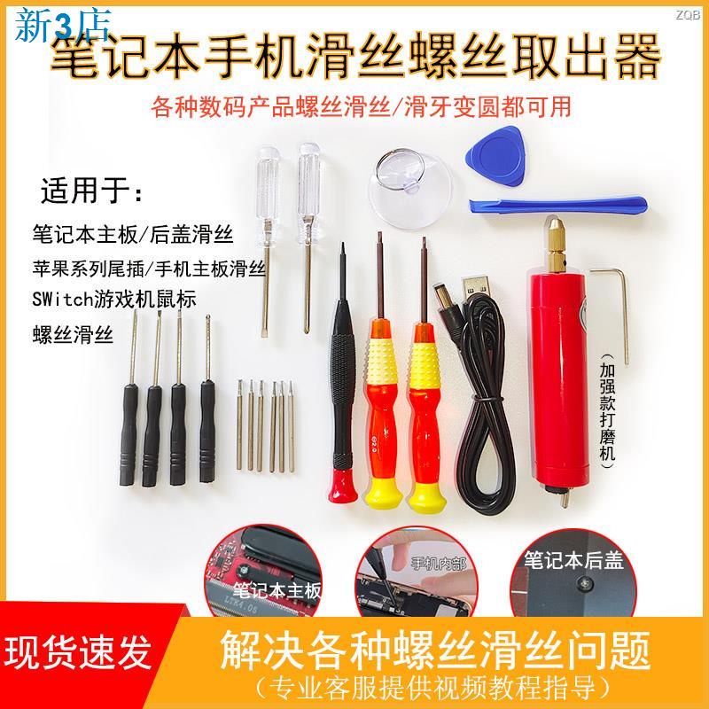 24 Hours Shipping☆Ready Stock★Laptop Screw Sliding Wire Extractor ...