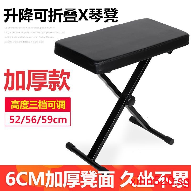 Simple Foldable Piano Stool Electronic Piano Stool Electric Piano Stool ...