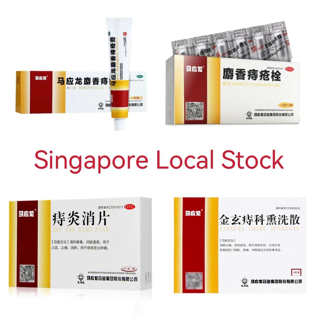 MaYingLong 马应龙 Musk Hemorrhoids Ointment Cream Tablets Suppository ...