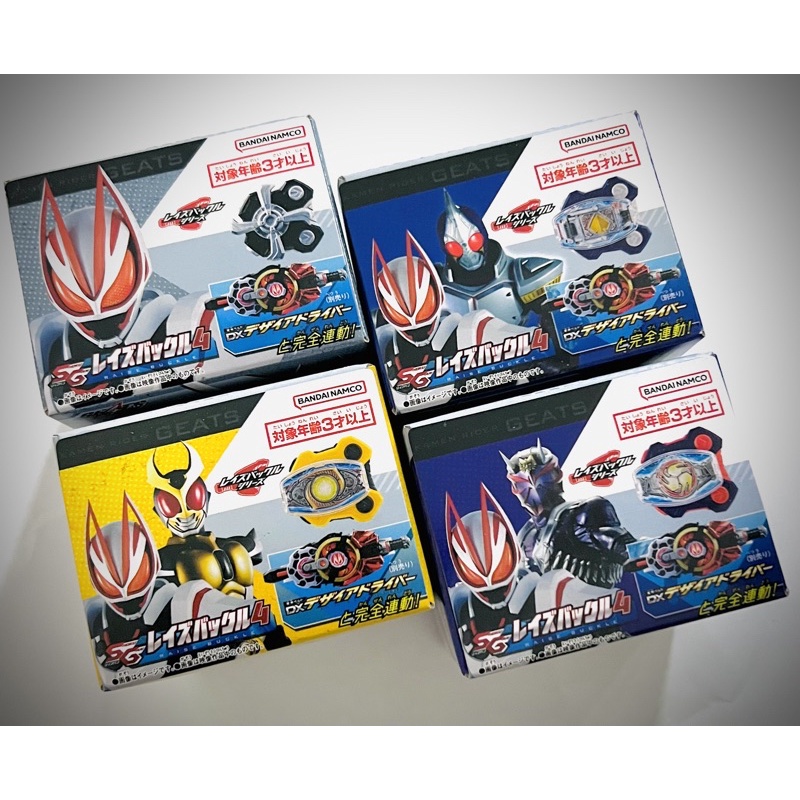 [Ready Stock] Kamen Rider Geats DX - Shokugan SG Raise Buckle 04 Set (4pcs) - Bandai Namco ...
