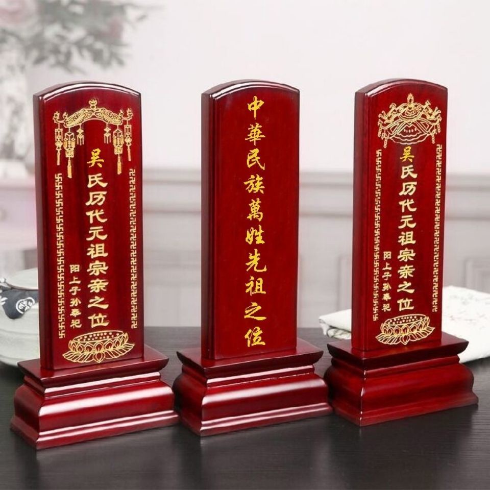 Ancestor Memorial Worship Solid Wood Home Ancestral Hall Worship ...