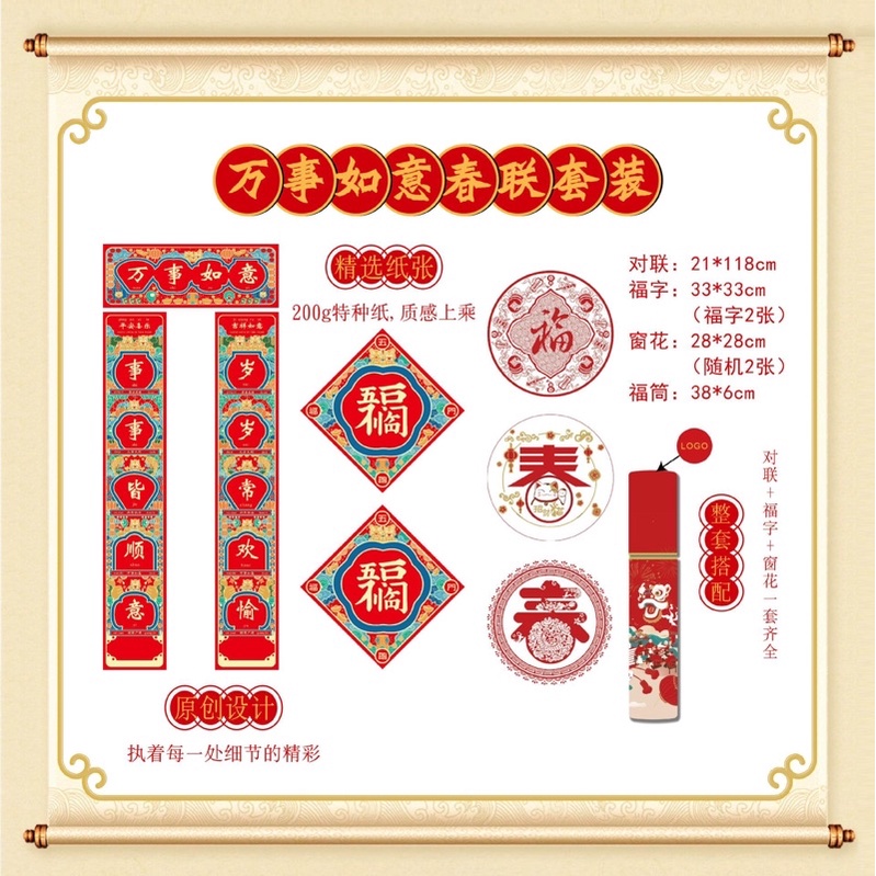 Chinese New Year Stickers 2025 New Year's Fu Character Door Stickers ...