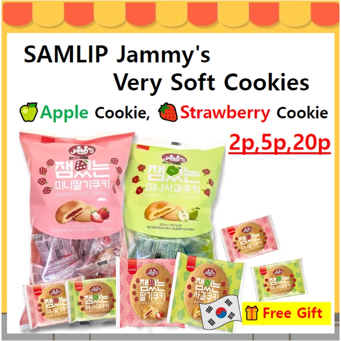 Korean Samlip Jammy's Very Soft Cookies 16g, 75g /Apple Cookie ...