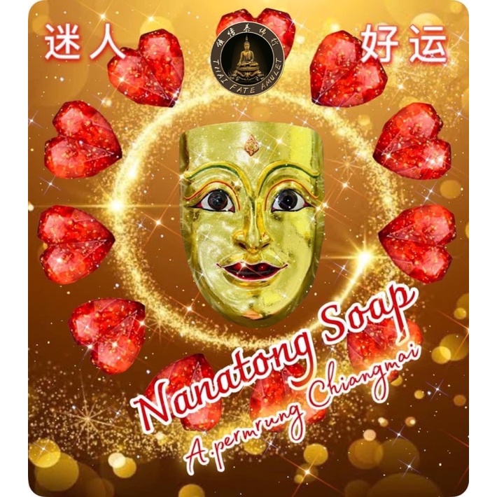 ️ Nanaton Charm Soap ️ Nanaton God of Heaven Master All Good Fate in ...