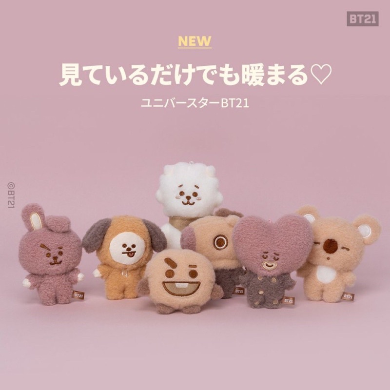 [MERCH] BT21 Line Friends Japan Latte Masot Keychain Keyring RJ Chimmy ...