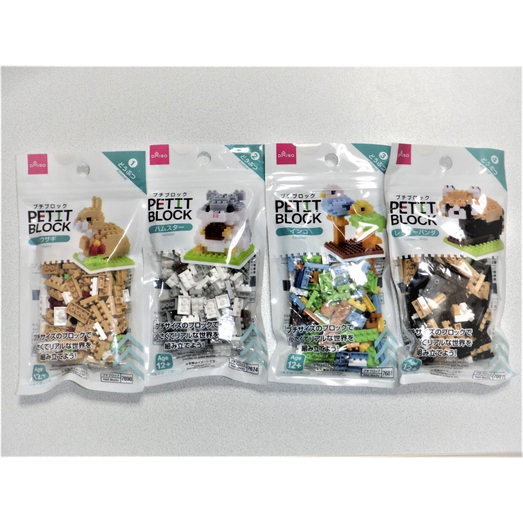 DAISO JAPAN ★ petit block ★Rabbit ・Hamster ・parakeet ・ Red Panda ★4set ...
