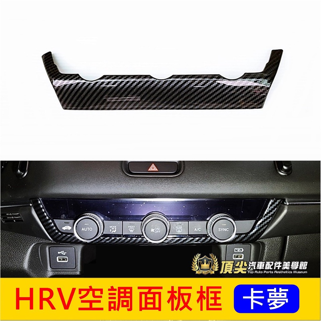 HONDA [HRV Air Conditioning Panel Frame] 2022-2025 HRV Dedicated Knob ...
