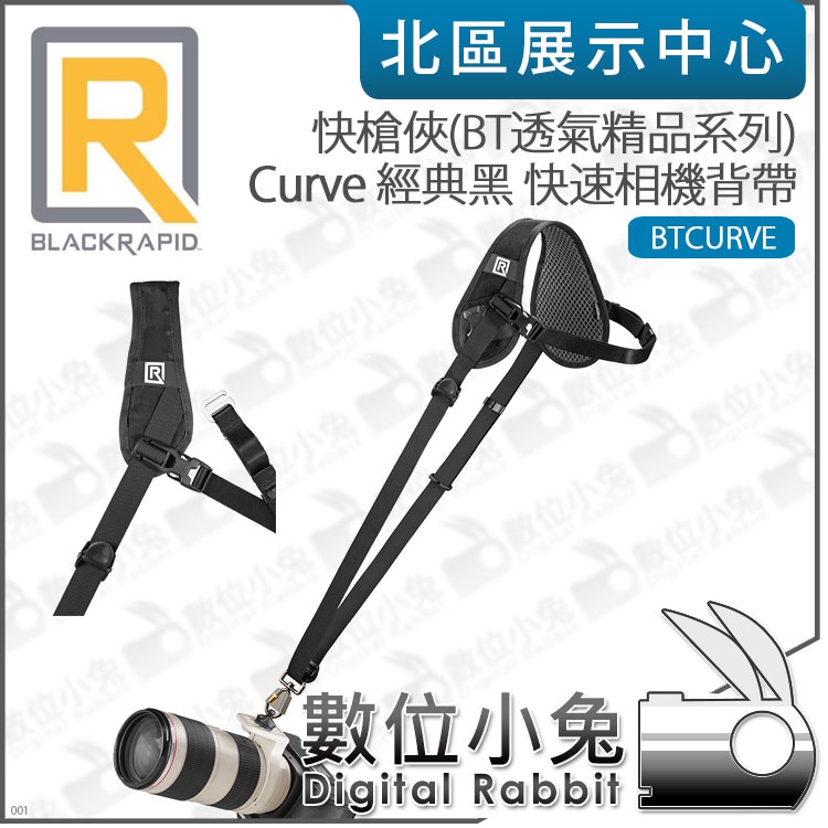 Digital Bunny [BlackRapid BTCURVE Fast Gunman BT Light Touch Breeze ...