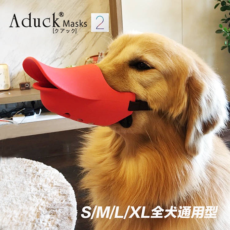 Aduck Anti-Dog Bite Duck Muzzle Teddy Golden Retriever Dog Mouth Cover ...