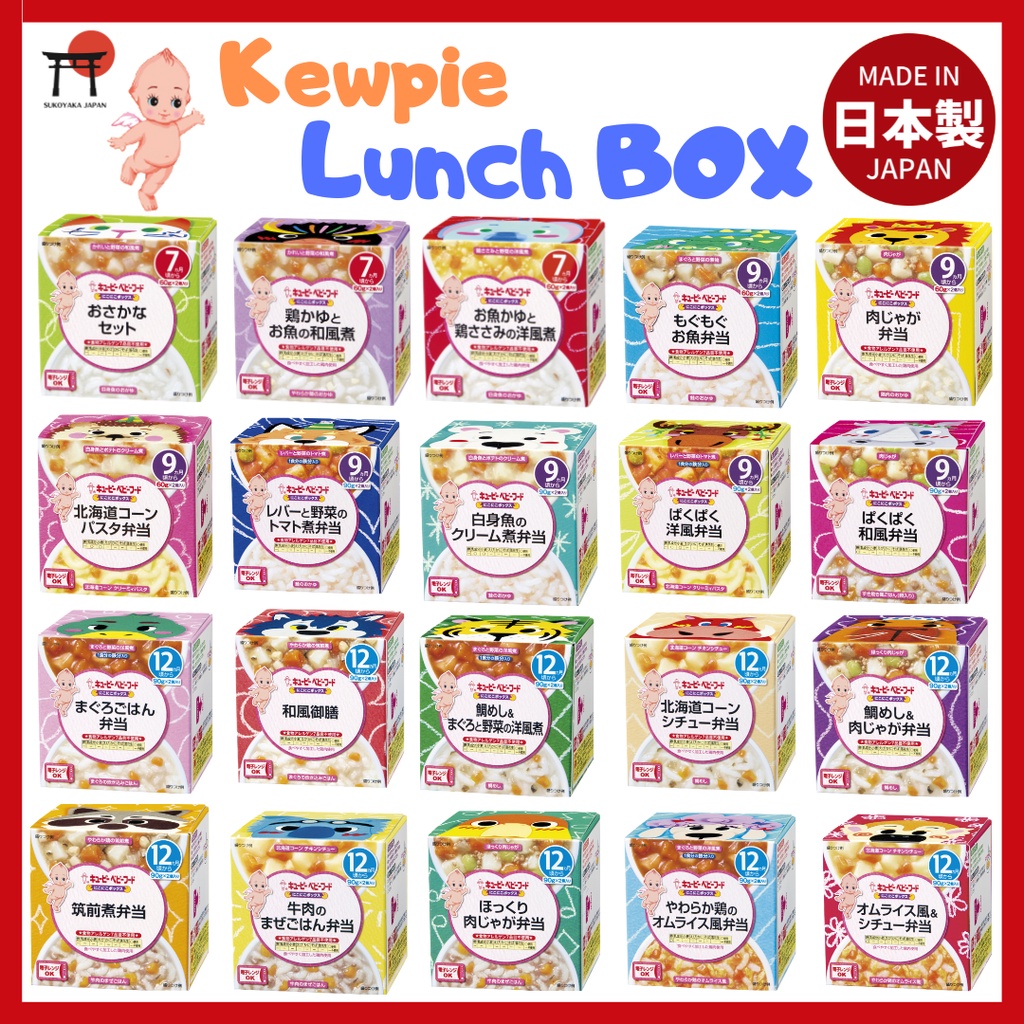 Kewpie Japanese Baby Food From 7, 9, 12 months - BENTO, animal, Lunch ...