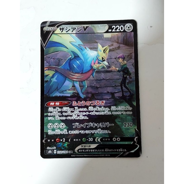 Pokemon s8b japanese zacian v csr card | Shopee Singapore