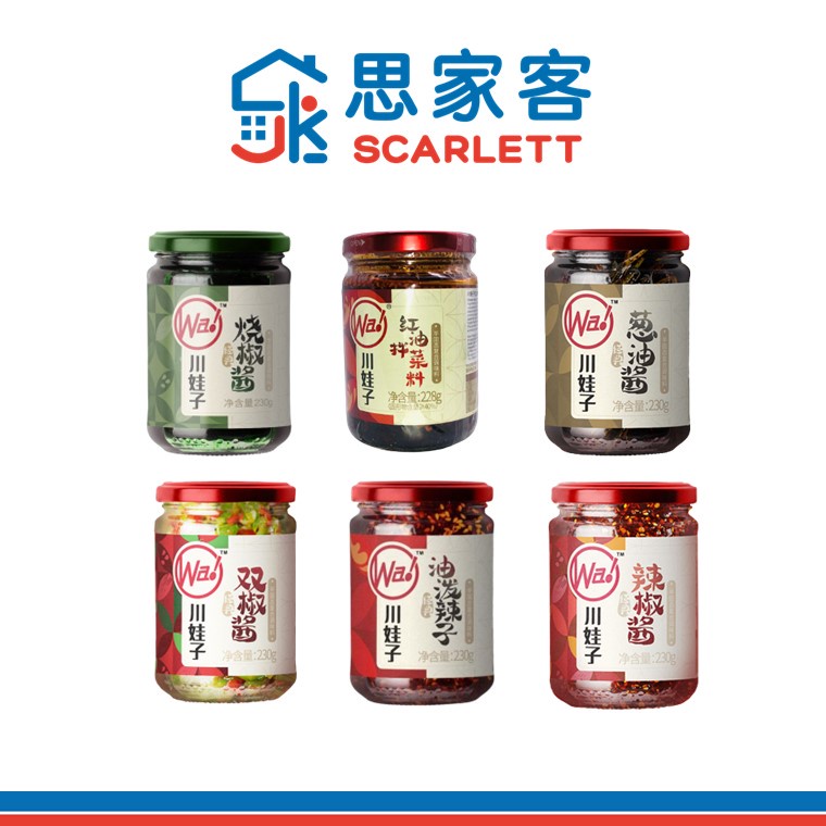 Chuan Wa Zi Chili Sauce 川娃子酱料 228g/230g | Shopee Singapore