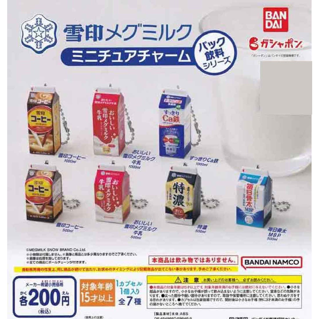 Bandai: Gashapon Megmilk Snow Brand Miniature Charm (complete set ...