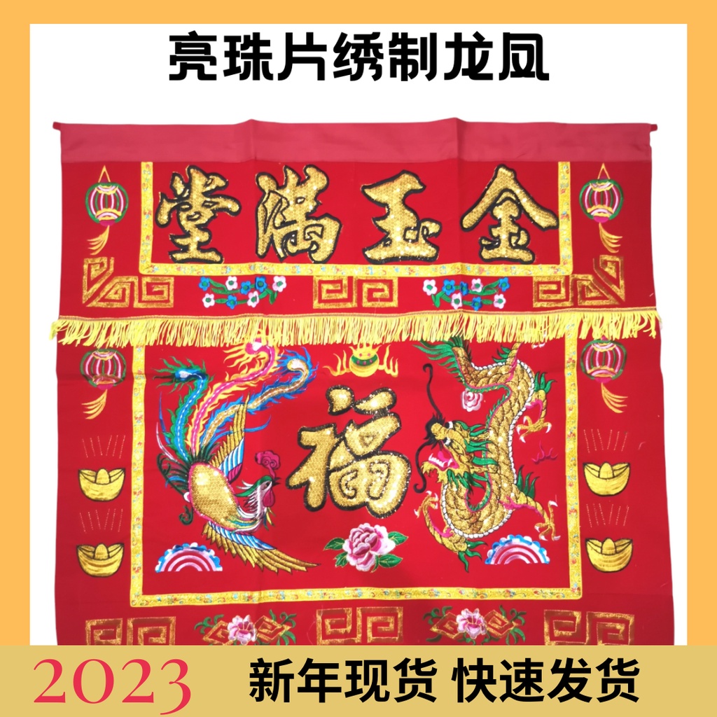 [Sequined Dragon Phoenix] New Year Table Circumference Red CLOTH New ...