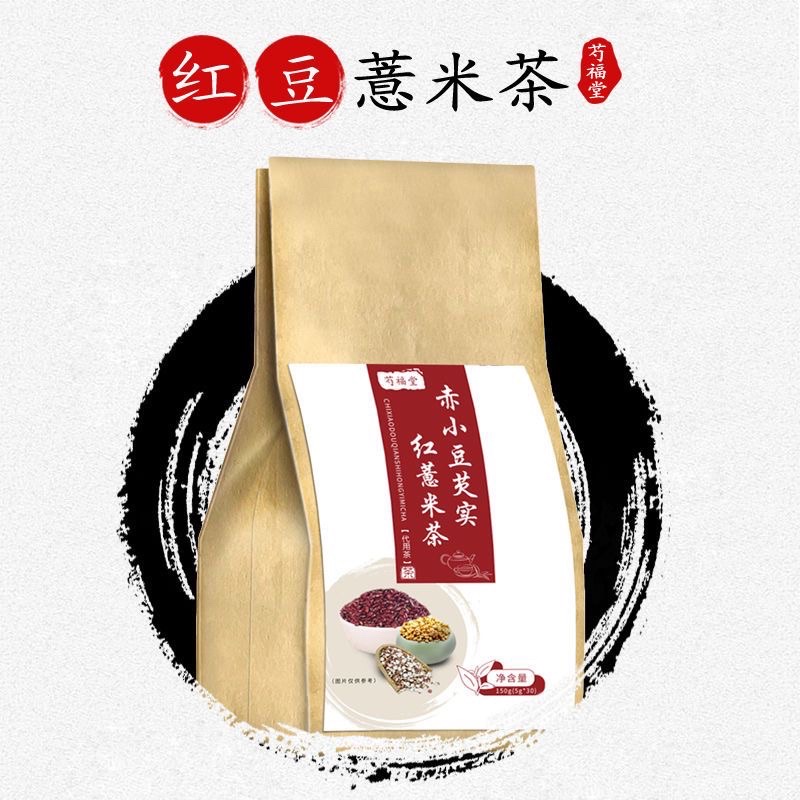 Red Bean Coix Rice Tea Red Bean Gorgon Tea Red Bean Gorgon Fruit Red ...