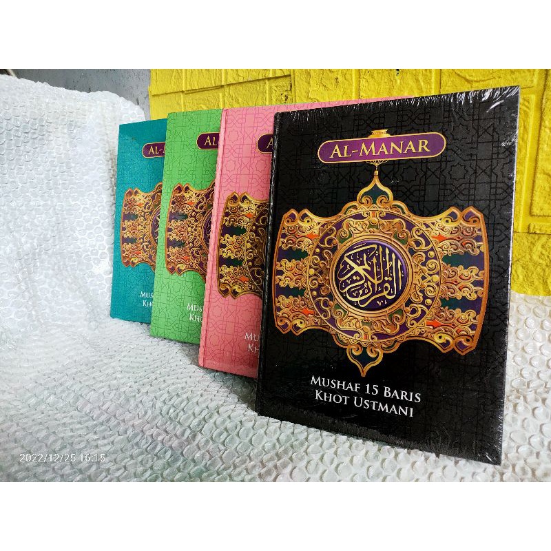 Alquran Khot Ottoman Corner Verse 15 Lines Standard A4 Size Hvs Paper ...