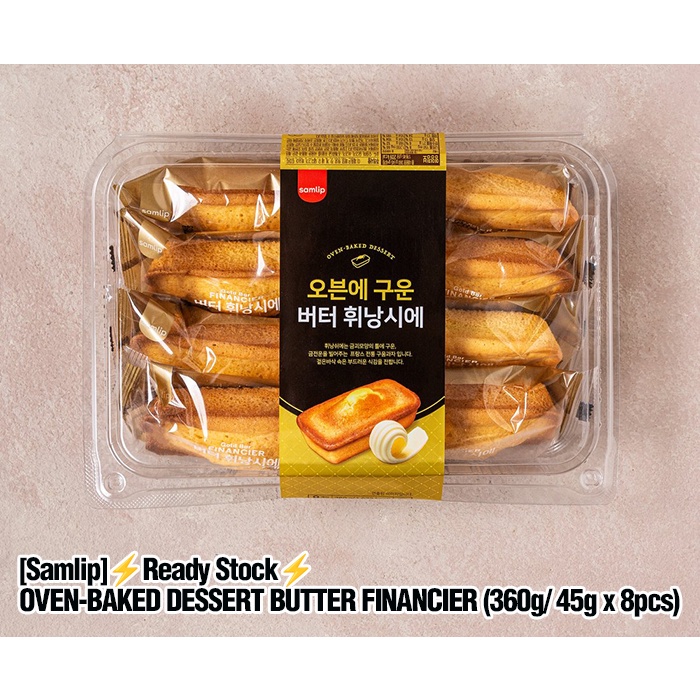 [Samlip]⚡️Ready Stock⚡️OVEN-BAKED DESSERT BUTTER FINANCIER (360g/ 45g x 8pcs) #Made in Korea # ...