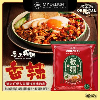 华阳 Oriental Kopi Dry Noodle Pan Ban Mee 手工板面 Original Spicy Mala Soup ...