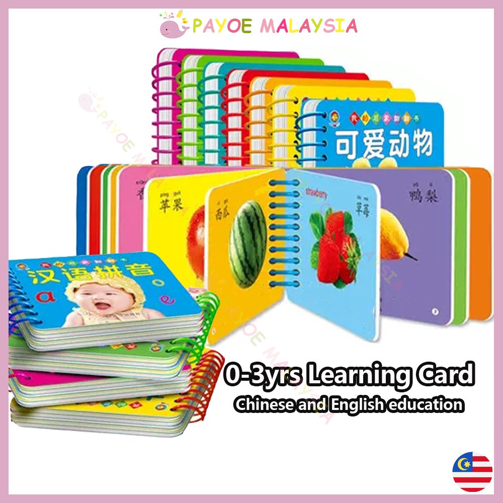 Payoe 0-3Years Early Learning Flash Card For Baby Kids Montessori ...