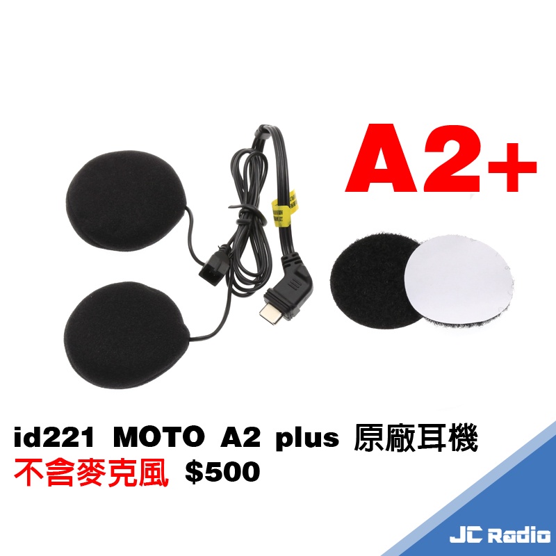 id221 MOTO A2 plus PRO Accessories Safety Helmet Headset Microphone Set ...