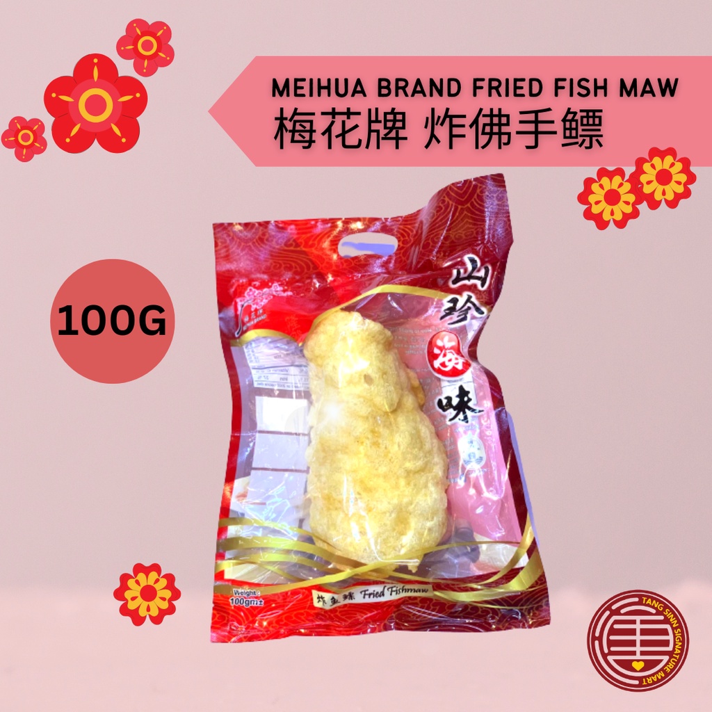 [100G] 梅花牌炸佛手鳔 | 鱼鳔 (片状) Mei Hua Brand Fried Fo Shou Fish Maw | Shopee ...