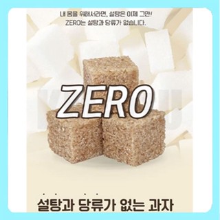 [Lotte] Zero Sugar Free Chocolate Chip Cookie, Fruits Gummi Jelly, Dark ...