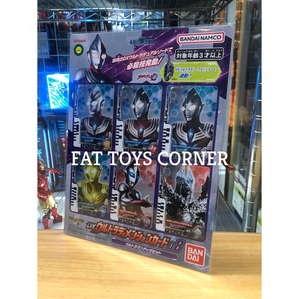 DX Ultra Dimension Card #07 Ultraman Dyna Set (Ultraman Decker ...