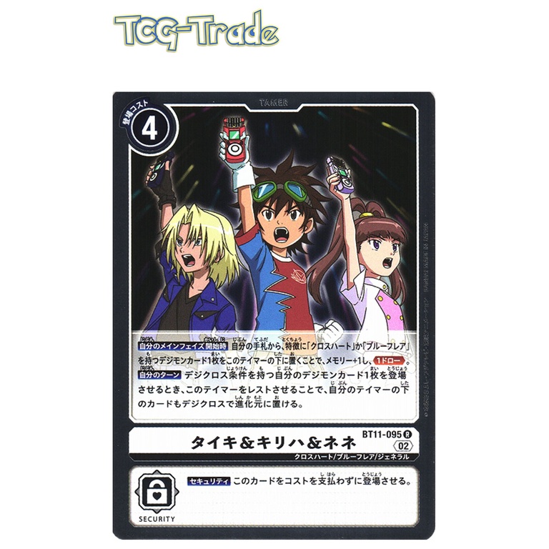 [Digimon TCG Singles] BT11 Dimensional Phase - BT11-095 Taiki & Kiriha & Nene R - Digimon Card ...