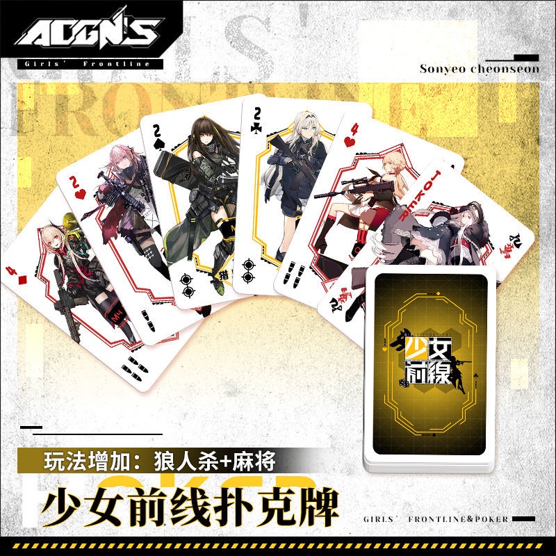 Manyi Two-Dimensional Anime Girls Frontline Game Tomorrow's Ark Genshin ...
