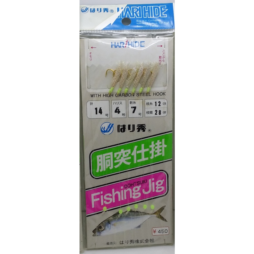 Harihide Japan Sabiki Rigs For Kembong Selar Fishing | Shopee Singapore