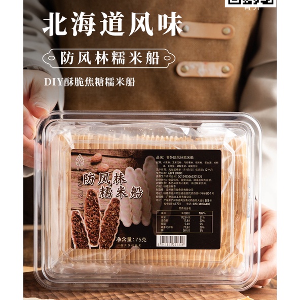 Glutinous rice Boat Paper/rice Shell Cake glutinous rice Boat Yonglijia ...