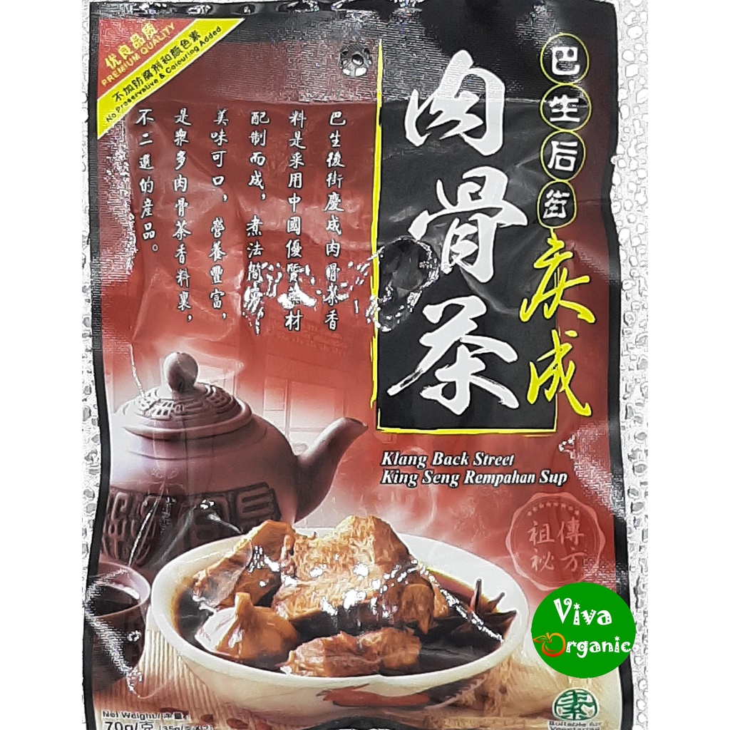 Klang Back Street King Seng Soup Spices 巴生后巷庆成肉骨茶 70g (35g x 2) | Shopee Singapore