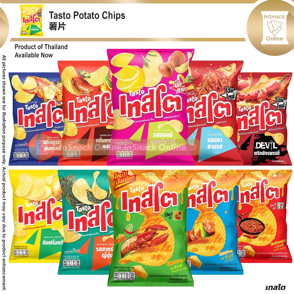 Tasto Potato Chips 42g Snack Kerepek Keropok 泰国薯片 零食 snack | Shopee ...