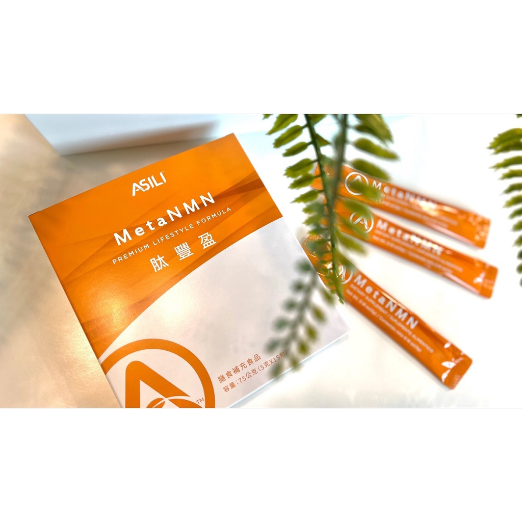 Meta MNM, Reboost Repair, Renew (Maintain Vitality and Brighten Skin ...