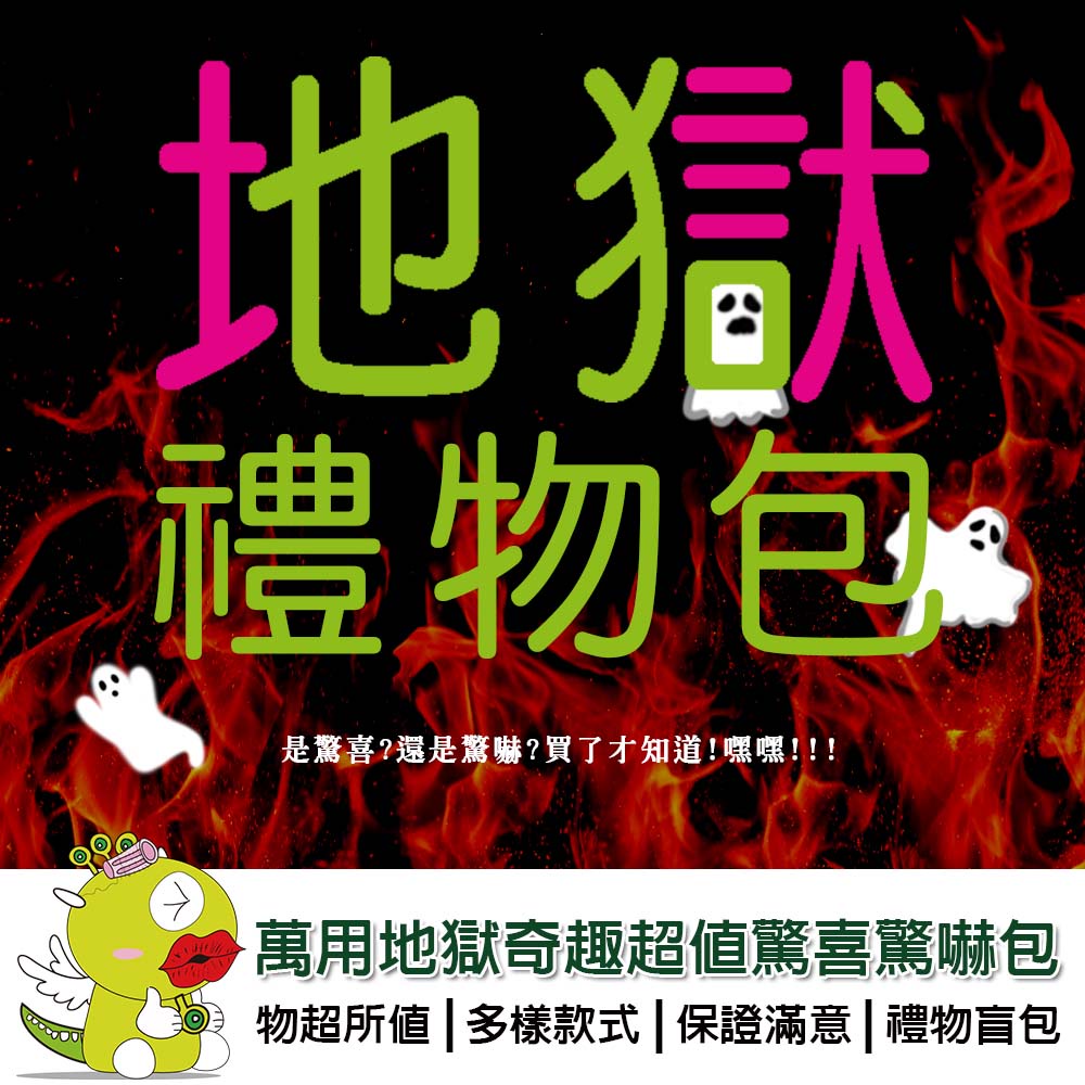 [Chuchu Loves You] Universal Hell Surprise Pack Spoof Gift Exchange ...