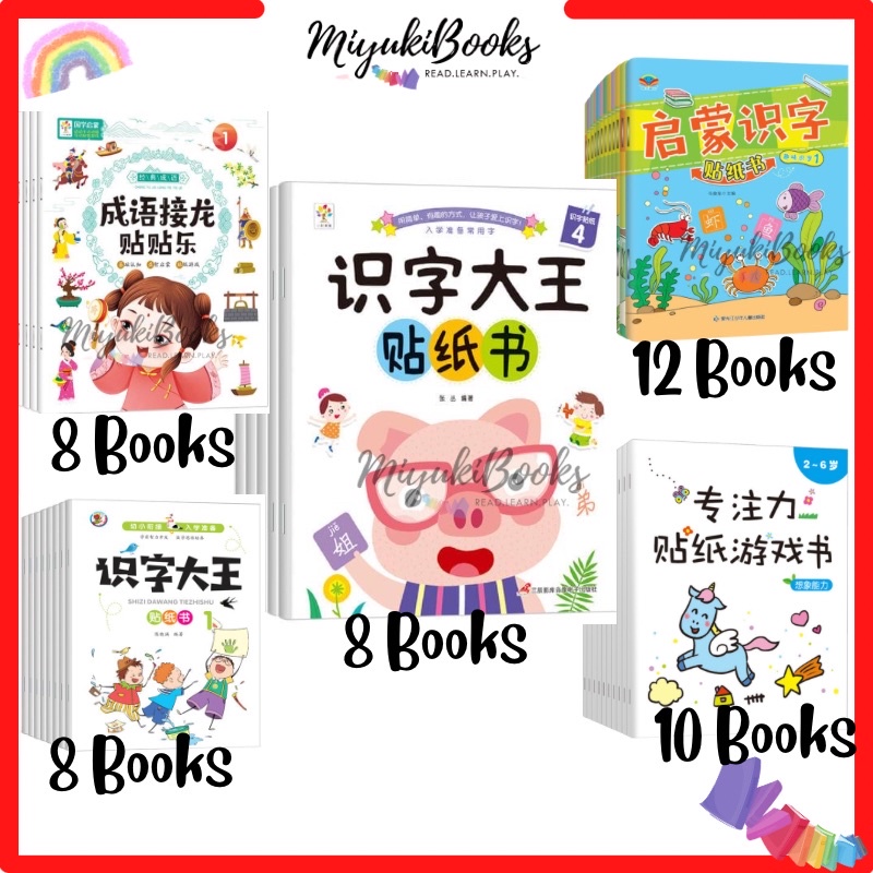 (SG SHIPPING) 8/10/12 books Chinese word recognition sticker activity ...