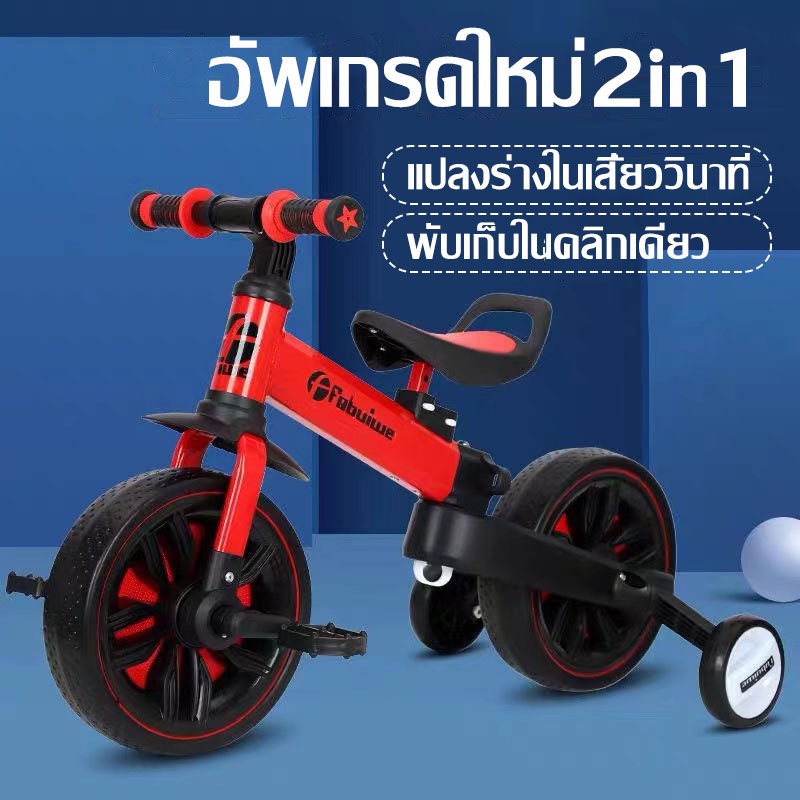Balance Bike Children's Bicycle Two-Wheel Spinning Many Colors 1-4 ...