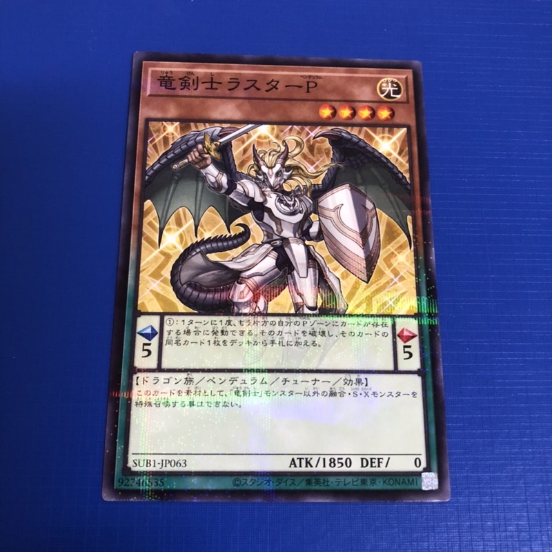 Yugioh 游戏王 SUB1-JP063 Luster Pendulum, the Dracoslayer (NPR) | Shopee Singapore