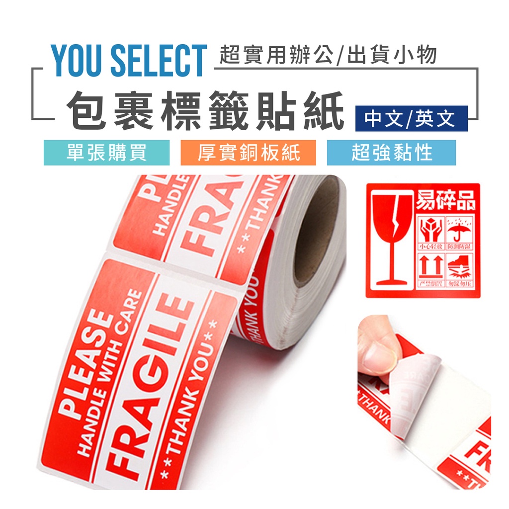 Fragile Product Sign Sticker [Single Sheet Sticker] YM0153 Slogan ...