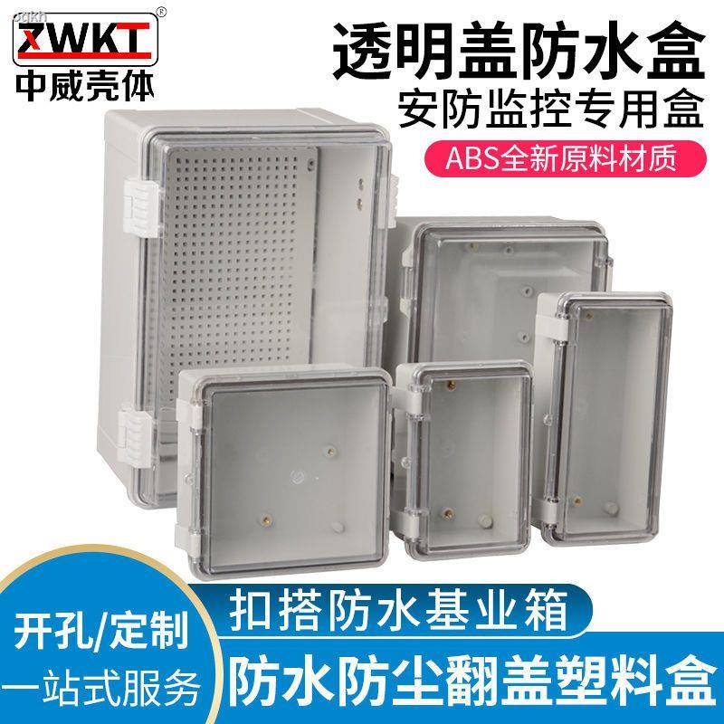 Outdoor Junction Box Transparent Buckle Waterproof Box Control Box ...