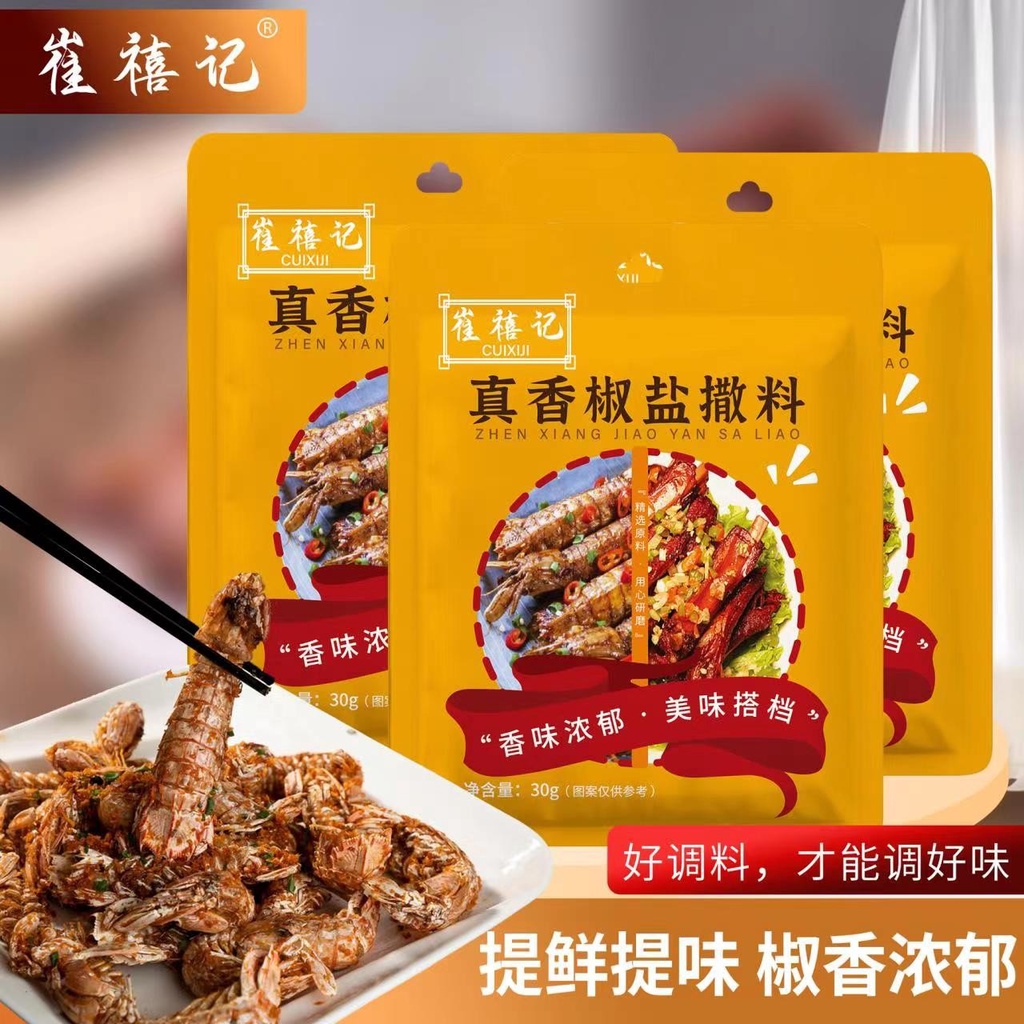 30g Cui Xiji Real Fragrant Pepper Salt Sprinkler Official Flagship ...