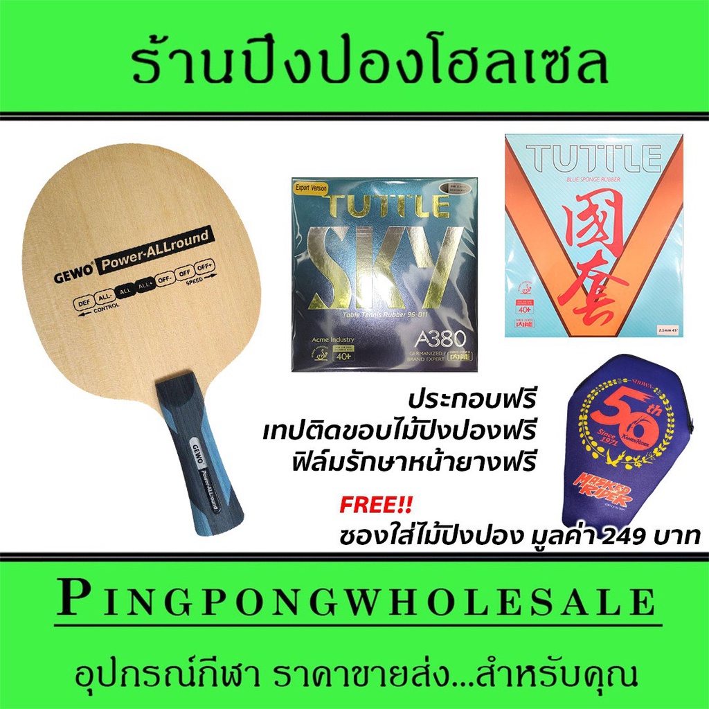 Gewo Power Allround Assembled Table Tennis Racket Mounted Tuttle A380 ...