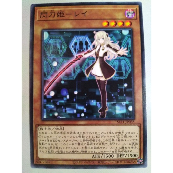Yugioh Yu-Gi-Oh slf1-jp035 Sky Striker Ace-Raye (N) | Shopee Singapore