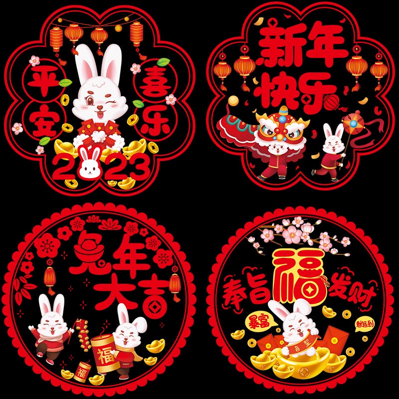2023 Year Of The Rabbit Living Room Stickers Chinese New Blessing ...