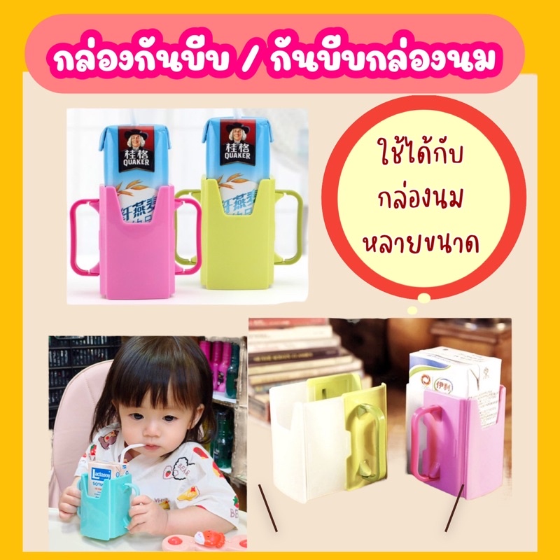 Milk Box Squeezing The Handle Can Be Decorated With All Sizes Of Boxes ...