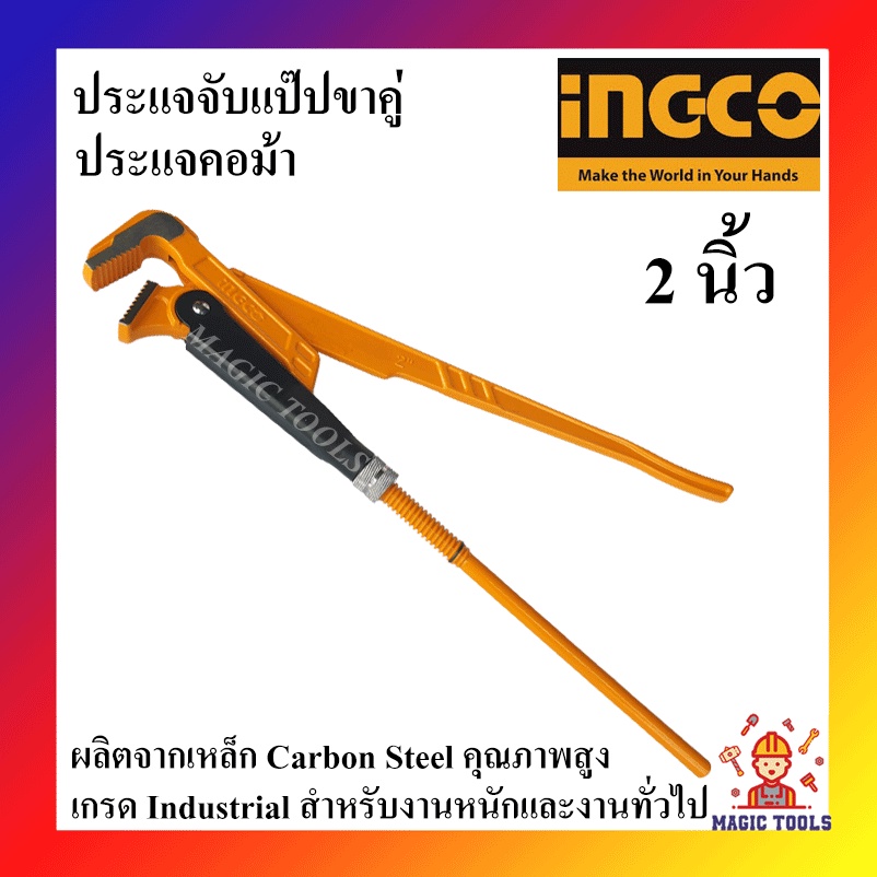 INGCO 2-Pin Pipe Wrench Size 2 Inch (Width 67 Mm) Model HPW04021 Handle ...