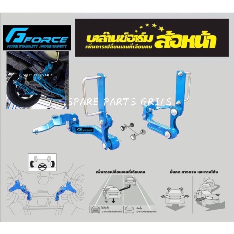 GFORCE FRONT BALANCE ARM TOYOTA HILUX VIGO REVO ROCCO ROGUE TRITON DMAX ...