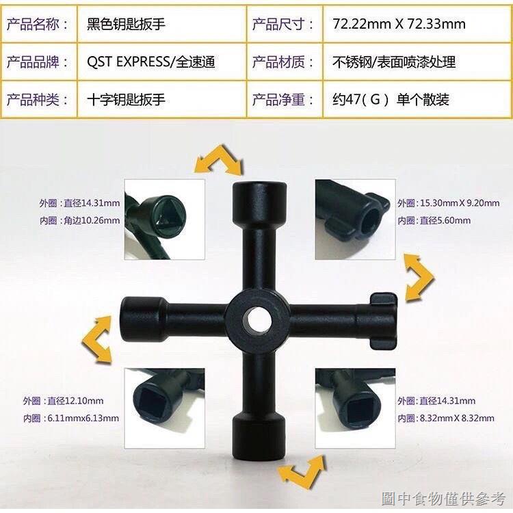 [Multifunctional Key] New Elevator Inner Triangle Key Electric Control ...